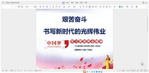 基于java和wps实现文档在线预览和编辑wps View Java Csdn博客