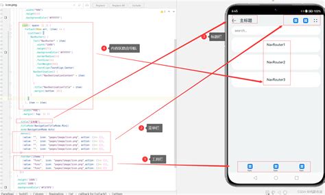 鸿蒙开发 ui 组件导航 navigation 鸿蒙navigation组件 csdn博客