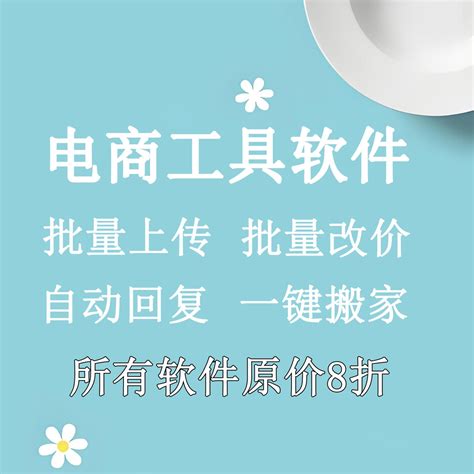 拼多多保密发货服务条款 小号街电商