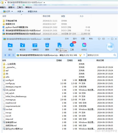 Pythonflask计算机毕业设计高校教室信息管理系统的设计与实现（程序开题论文） Csdn博客