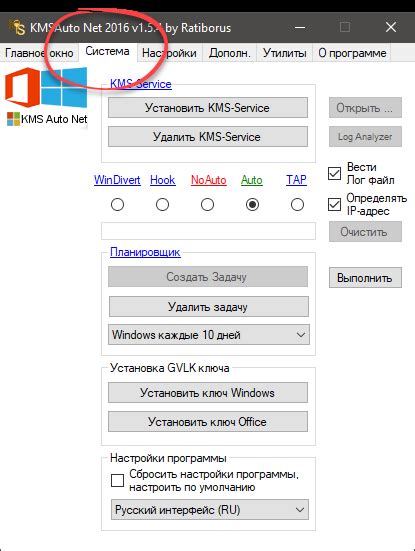 Kms Auto активация Windows 10 инструкция Большая энциклопедия инструкций и руководств