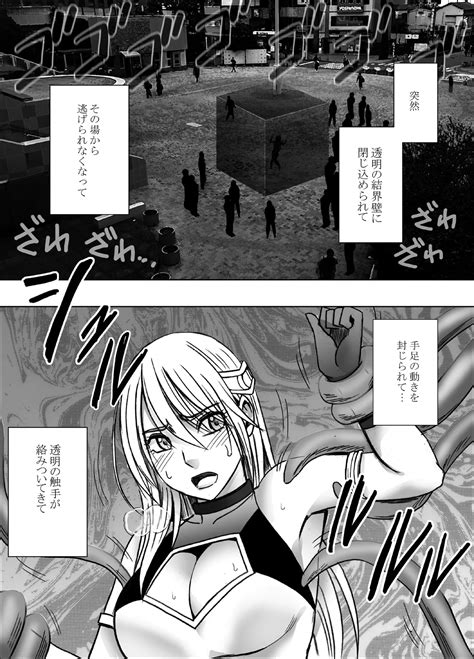 Taimashi Kaguya Kiwami 8 Route B Page 40 Nhentai Hentai Doujinshi And Manga