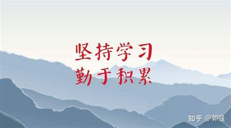 终身学习能力是第一能力 知乎