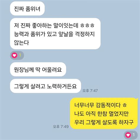 모르고 당하면 배신이지만 알고 당해주면 관용이다 품위는 상대가 아닌 날 위해 지켜져야 한다 사람에게 상처 받았더라도 배신 당했더라도 계속하여 사람을 사랑하고 믿는 용기