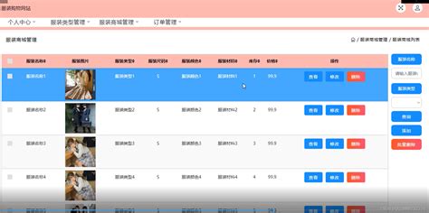 基于ssm网上服装购物商城系统多商家服装商城系统网站源码lw部署文档讲解等选服装的商城开源 Csdn博客
