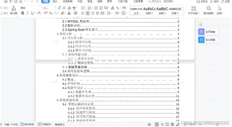 基于springboot vue英语知识应用网站的设计与实现含文档附万字文档 源码 lw 部署文档 讲解等 csdn博客