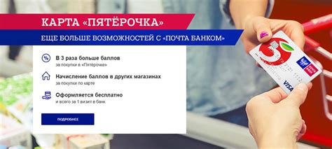 Пятерочка выручай карта как пользоваться