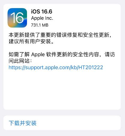 苹果iOS 正式版发布 以错误修复和安全性更新为主 砍柴网
