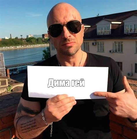 Комикс мем Дима гей Комиксы Meme