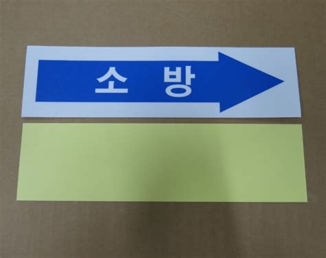 185 배관스티커 소량제작 배관화살표 약품스티커 화학스티커 가스스티커 배관표시라벨 배관표지라벨 배관표식배관식별스티커