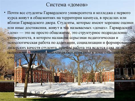 Гарвардский университет (Гарвард) - презентация онлайн