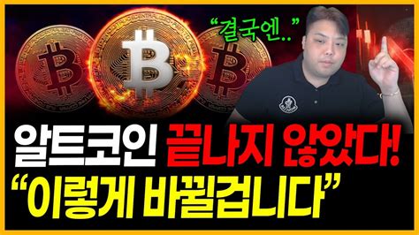 알트코인 시그널 포착 기회 놓치지 마세요 비트코인 이더리움 엑스알피 리플 도지코인 엠블 스페이스아이디 지토코인 라이트
