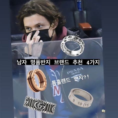 데일리하게 착용하기 좋은 남자 명품 반지 브랜드 추천 4가지 불가리 비제로원 구찌 더블 G 크롬하츠 포에버링 메종 마르지엘라 넘버링 네이버 블로그