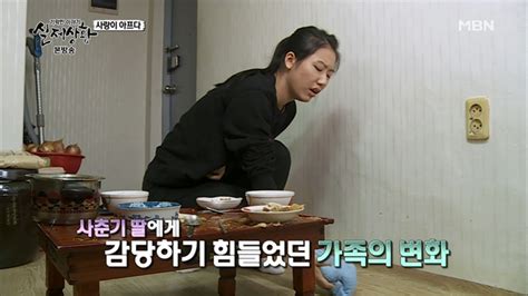 사춘기 딸에게 감당하기 힘든 변화 네이버 Tv