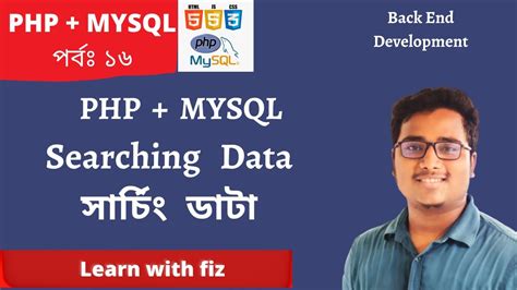 Searchin System Php Mysql Bangla Tutorial Part16 Php Mysql Search