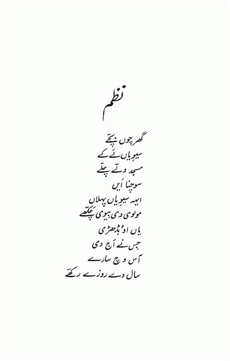 Nazam Sufi Ghulam Mustafa Tabassum
