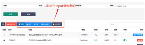 如何在fastadmin中不依赖于tab写一个选项卡 fastadmin自定义选项卡 csdn博客