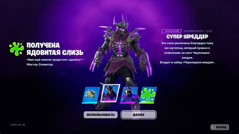 ЗАБРАЛ СКИН СУПЕР ШРЕДДЕР В ФОРТНАЙТ Youtube