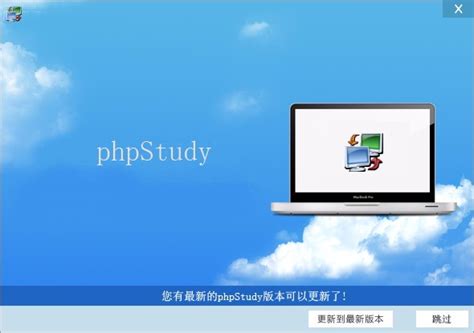phpstudy免费版 php集成开发环境下载 精简版 安下载
