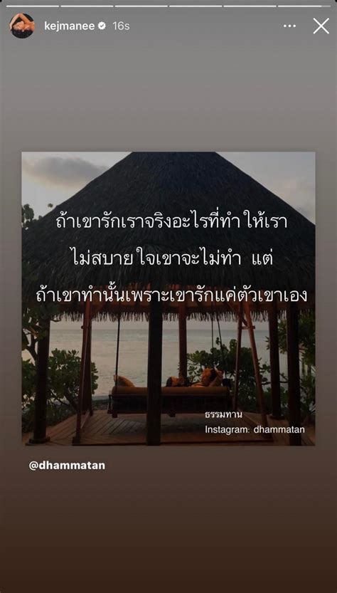 ปิ่น เก็จมณี โพสต์ข้อคิด ถ้าเขารักเราจริง อะไรที่ทำให้ไม่สบายใจจะไม่ทำ