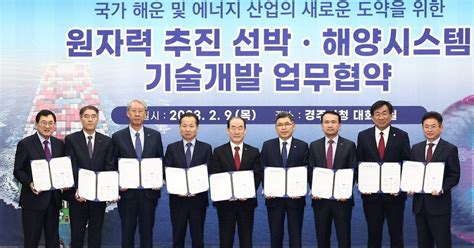 경북도·경주시 선박추진용 소형모듈원자로 공동개발 나선다