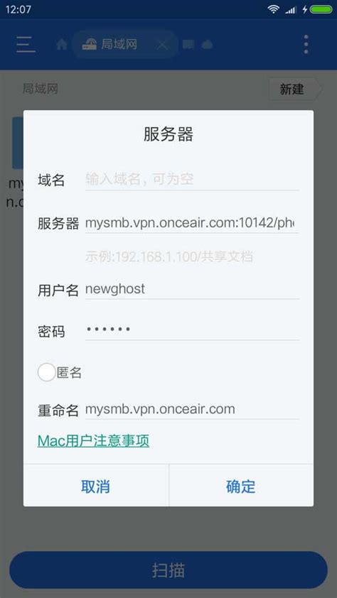 外网访问内网svngit服务及共享文件夹：onceair内网穿透tcp使用教程 Oncedoc