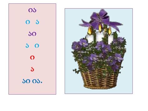 10 ტექსტი ია