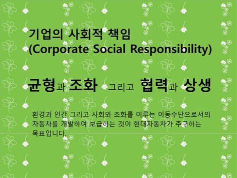 Ppt 행복이 가득한 행복네트워크 Powerpoint Presentation Free Download Id3644622