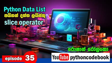 Episode 35 Python Data List 03 පයිතන් දත්ත ලයිස්තුව Slice Operator