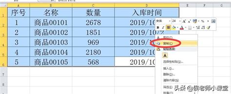 Excel转置怎么操作（excel中进行行列转置的方法） 天天办公网
