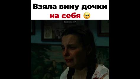Взяла вину дочки на себя топ сериал Youtube
