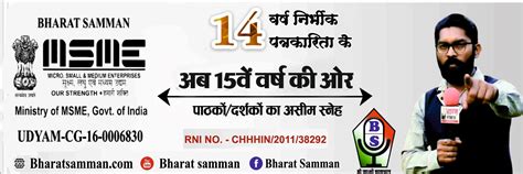 आदिवासी अनुसूचित जाति जनजाति विकास सेवा समिति छत्तीसगढ़ पहले तुम सांस लेना बंद करो बाद में घर