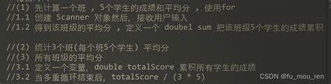 134 多重循环练习1 csdn博客