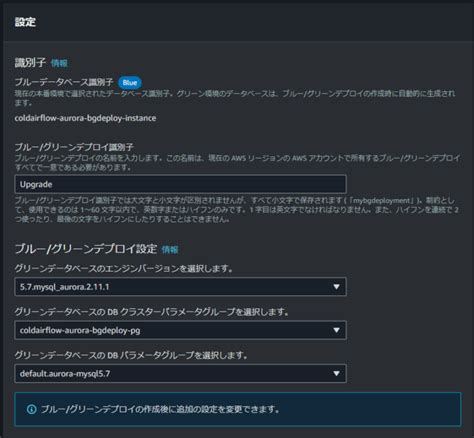 Amazon Aurora MySQL で Blue Green Deployments を使ったマイナーバージョンアップグレードの手順 NHN テコラス Tech Blog AWS