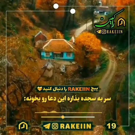 دعای فوق العاده برای افزایش مال استاد رفیعی سخنرانی افزایش رزق و روزی