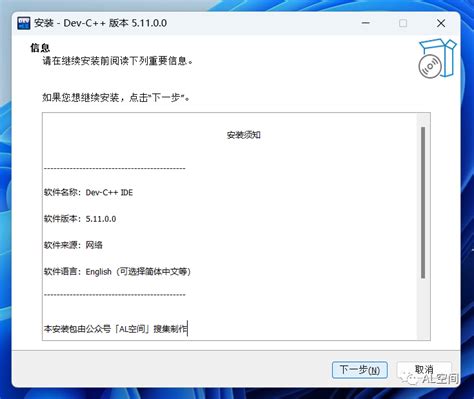 dev c 免费下载及安装教程 dev c 免费 csdn博客