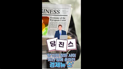 24년 7월 15일 주요경제뉴스 Youtube