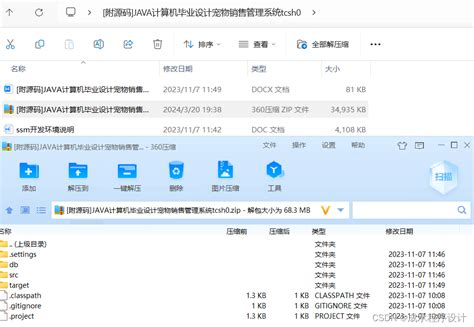 [附源码]java计算机毕业设计宠物销售管理系统（源码 开题） csdn博客