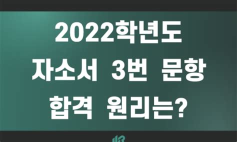 2024학년도 대구경북과학기술원dgist 자기소개서 작성 방법 및 주의점 총정리 네이버 블로그