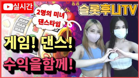 슬롯 실시간 슬롯 후니 생방송 9월23일 1부 슬롯 방법만 알면 누구나 고수익 슬롯 슬롯머신 슬롯잭팟 슬롯사이트 슬롯실시간 슬롯하는법 온라인슬롯 프라그마틱