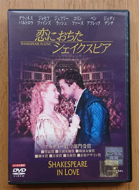 Yahooオークション 【レンタル版dvd】恋におちたシェイクスピア 出