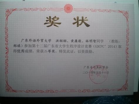 acm协会的计算机科学课程 广外acm协会 csdn博客