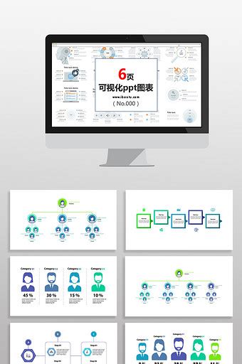 组织架构ppt模板下载 包图网