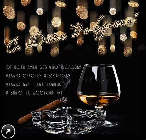 Поздравление мужчине С днем рождения Мужские дни рождения День рождения