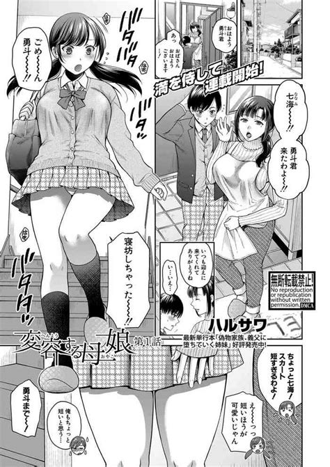 Henyou Suru Oyako Nhentai Hentai Doujinshi And Manga
