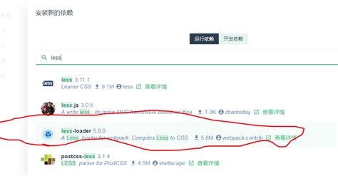 安装vue Quill Editor一直报错failed To Resolve Loader Less Loader You May