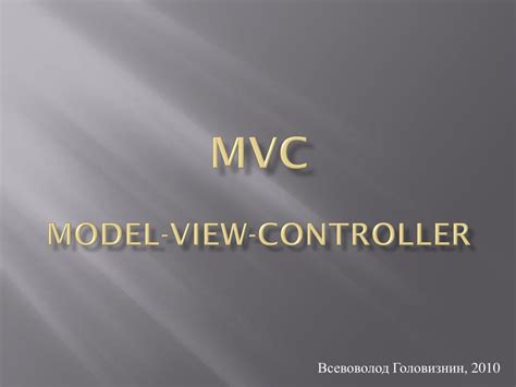 Ppt Mvc Model View Controller Powerpoint Presentation Free Download