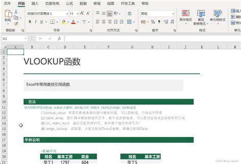 Excel教程excel学习 Csdn Csdn博客