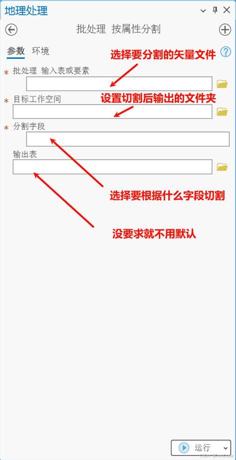 Arcgis Pro利用arcpy实现多栅格或矢量文件批量掩膜提取矢量数据按掩膜提取 Csdn博客