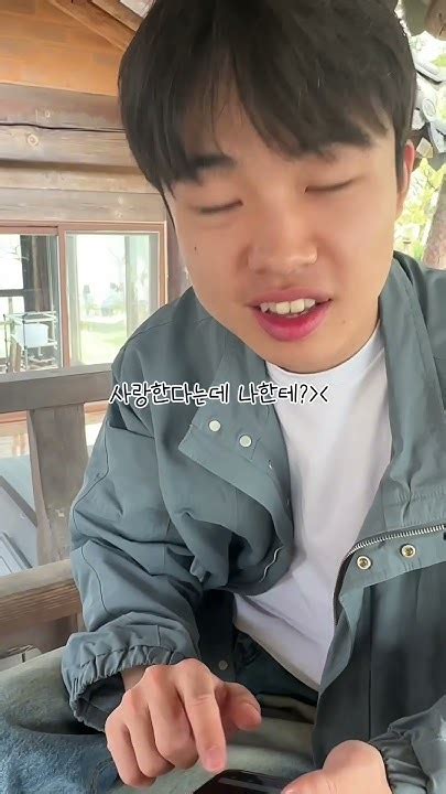 눈물의 여왕 볼 때 서로 쳐다보기 금지 커플 Korean 남자친구 9년차커플 Shorts Youtube